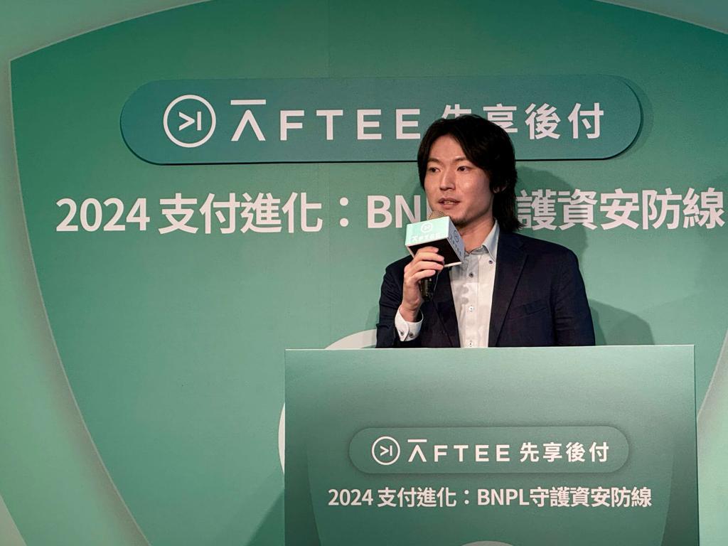 AFTEE先享後付升級5大風控機制 邁向低單價高頻次趨勢 - 生活 - 工商時報