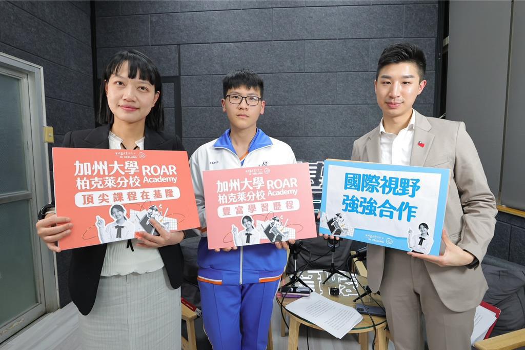 12％錄取率！ 基市府推柏克萊ROAR Academy課程 學生搶破頭 - 生活 - 工商時報