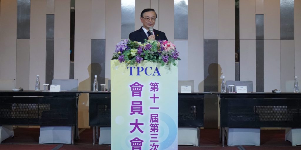 TPCA年度會員大會釋利多 - 商情 - 工商時報