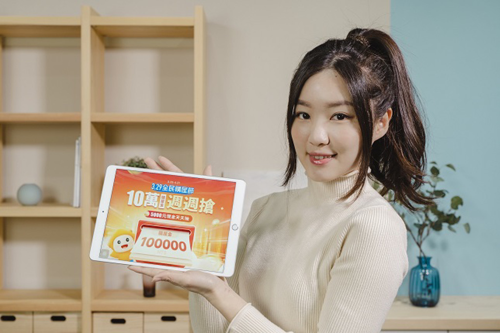 「329全民購屋節」 周周送10萬天天抽5千 - 商情 - 工商時報