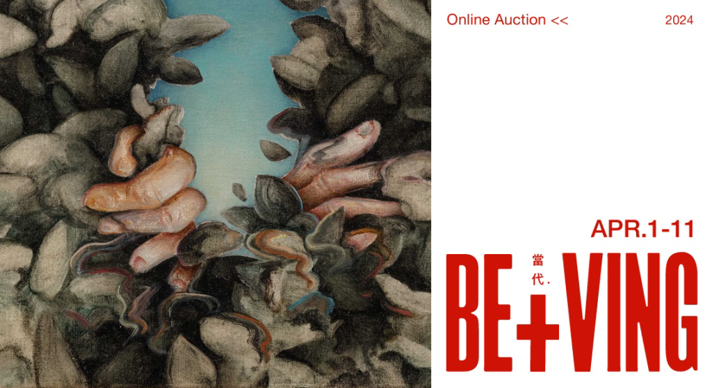 羅芙奧4月份「當代．Be＋Ving」線上拍賣專場 聚焦當代藝術進程 - 商情 - 工商時報