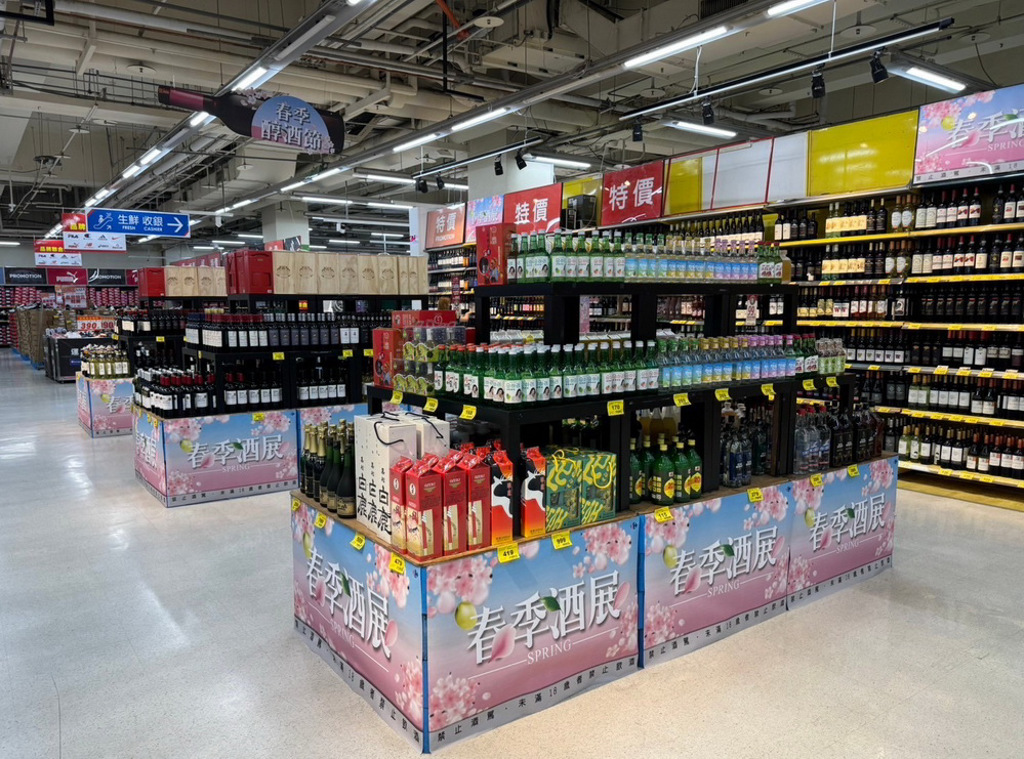 家樂福2024春季Wine Fair 醇酒節300款好酒價格更親民 - 商情 - 工商時報