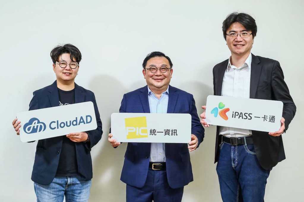 統一資訊攜手 CloudAD 推出全台首創「在地商家貼文聯播網」 - 商情 - 工商時報
