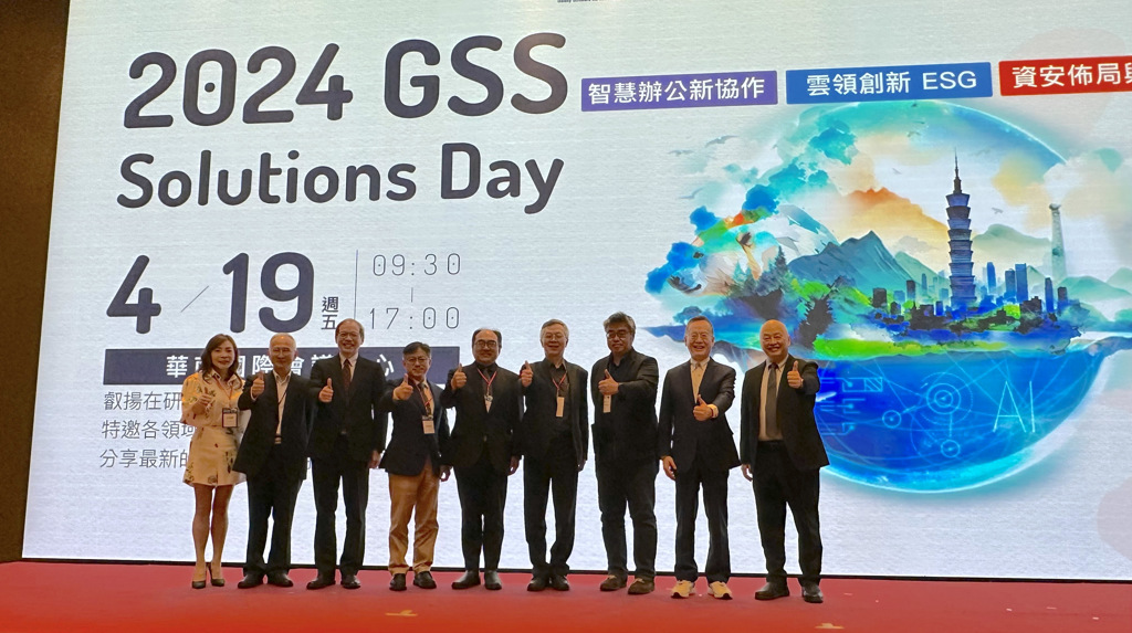 「2024 Gss Solutions day」叡揚資訊發表三大領域服務 - 商情 - 工商時報