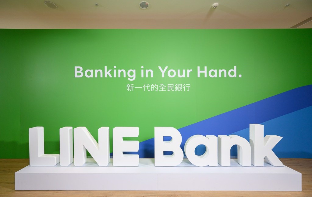 純網銀首家 LINE Bank正式開辦外匯 - 商情 - 工商時報