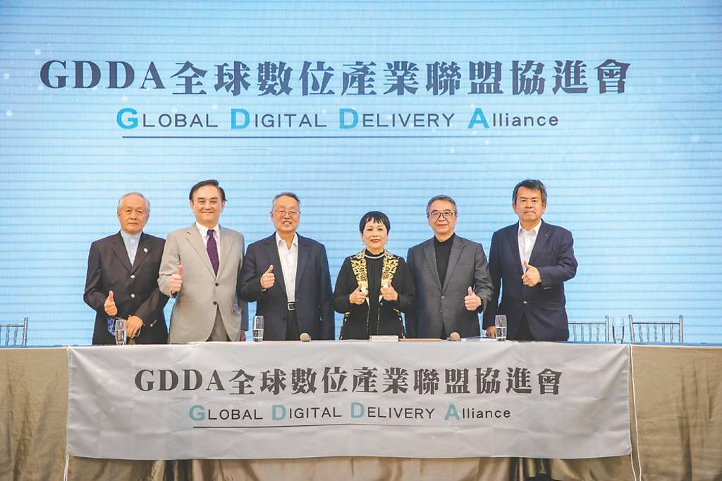 GDDA串聯資通訊 立足臺灣、鏈結全球 - 日報 - 工商時報