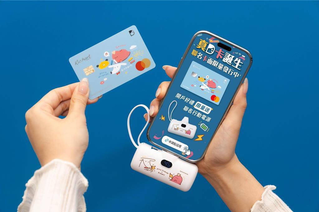 台新Richart攜手Dcard 發行全台首張社群聯名金融卡 - 產業 - 工商時報
