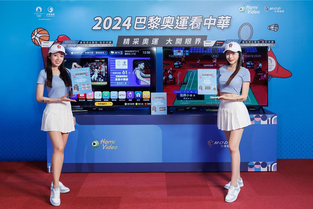 搶搭奧運商機 中華電激推Hami電視館首年免費 - 產業 - 工商時報