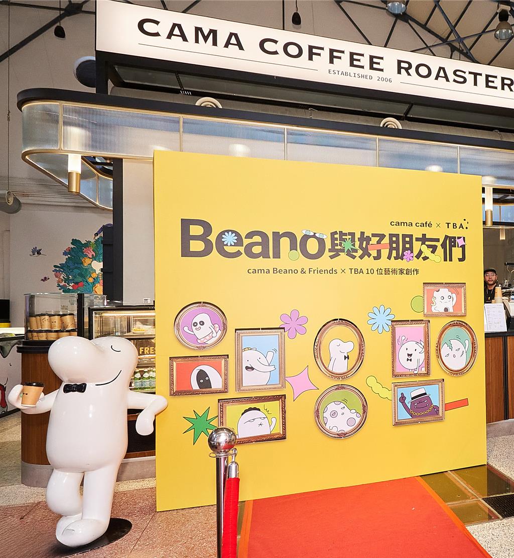 cama cafe搶進IP授權市場 攜手藝術平台TBA與藝術家跨界二創 - 產業 - 工商時報