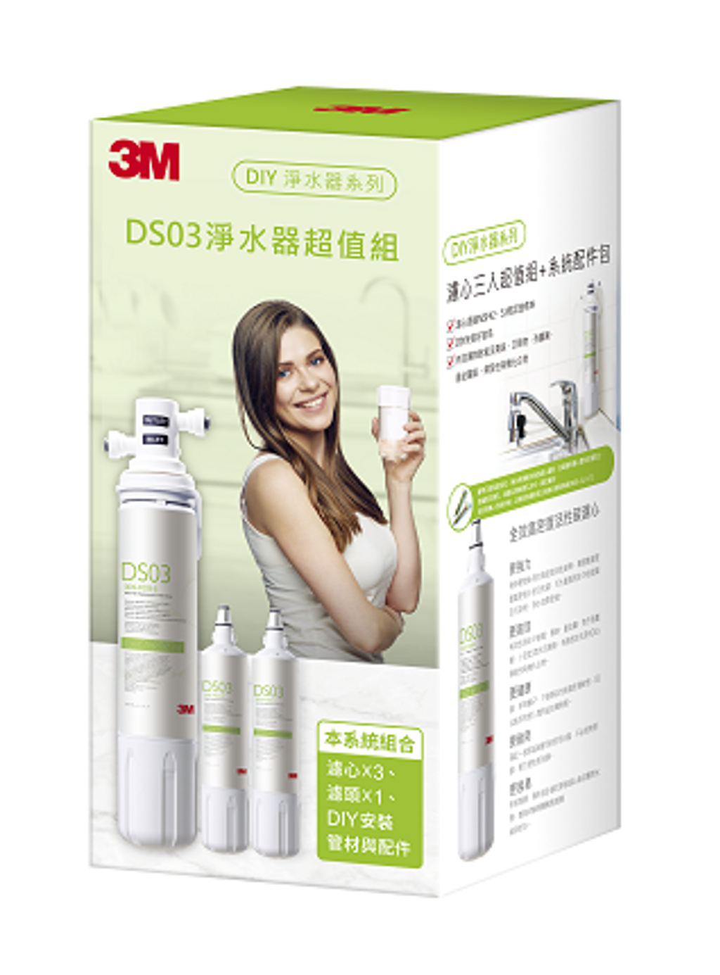 3M DS03 DIY淨水器 獲NSF 401認證 - 商情 - 工商時報