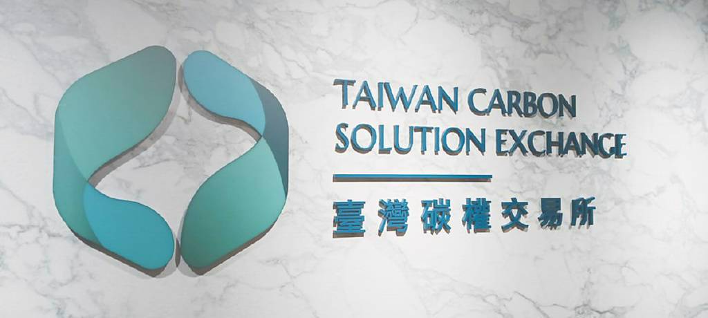 碳移除專案首發！碳交所13日上架藍碳專案、月底再推綠碳 - 要聞 - 工商時報