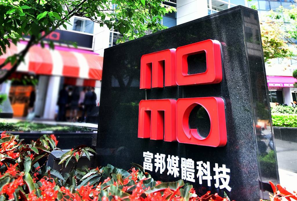 啟動三引擎 momo轉型多元化科技電商 - 日報 - 工商時報