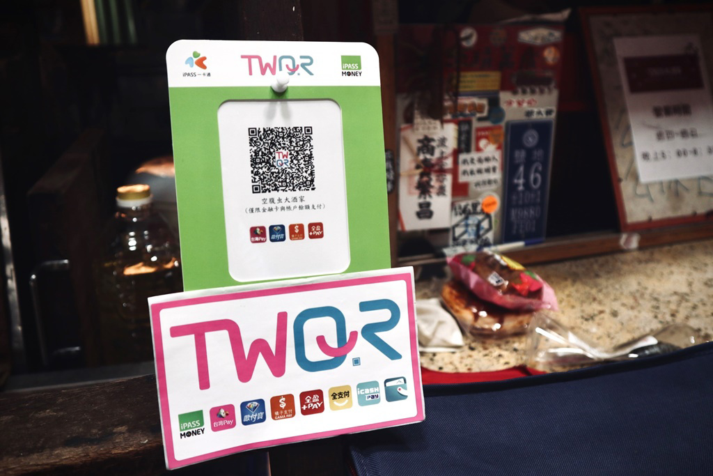 iPASS一卡通迎來新里程碑 支援共用「TWQR」掃碼支付服務 - 商情 - 工商時報