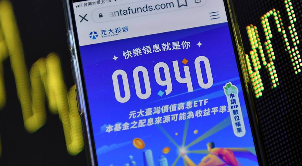 00940首次配息估0.05元 年化配息率約6％ - 理財 - 工商時報