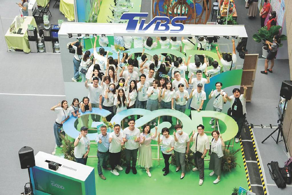 TVBS GOOD 首赴亞太永續博覽會 - 日報 - 工商時報