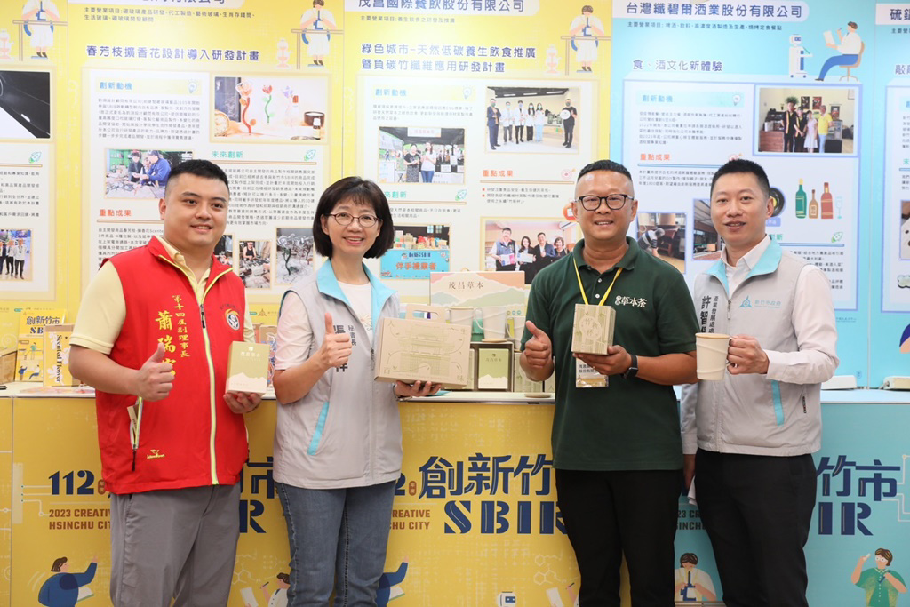 竹市112年度SBIR計畫成果亮眼！張治祥秘書長表揚5家績優廠商 - 商情 - 工商時報