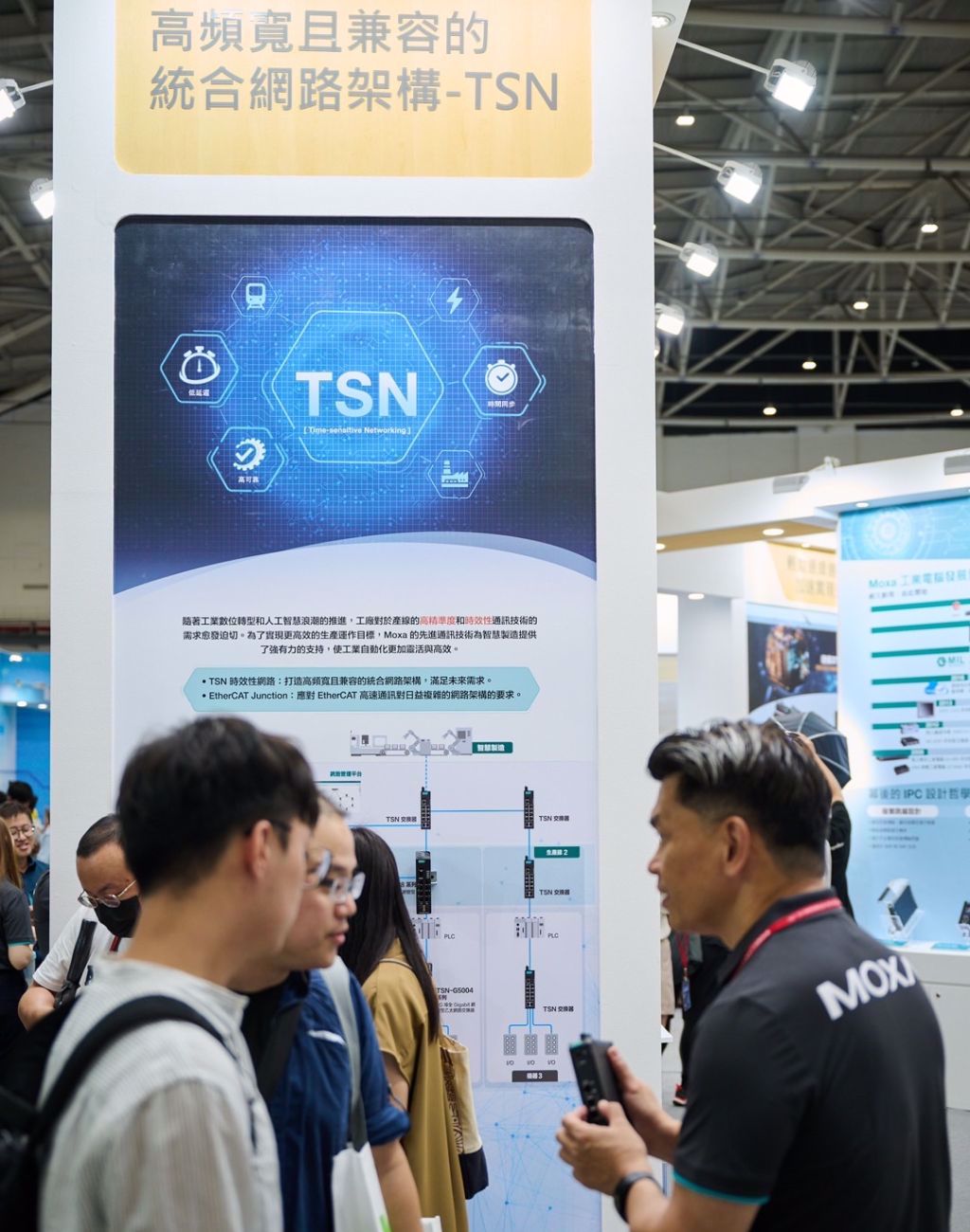 Moxa「TSN-G5000」工業乙太網交換器獲全球首張 TSN 組件認證 - 商情 - 工商時報