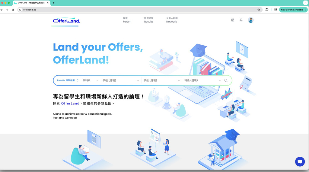 OfferLand.cc留學職涯一站式平台 助新鮮人邁向成功 - 商情 - 工商時報