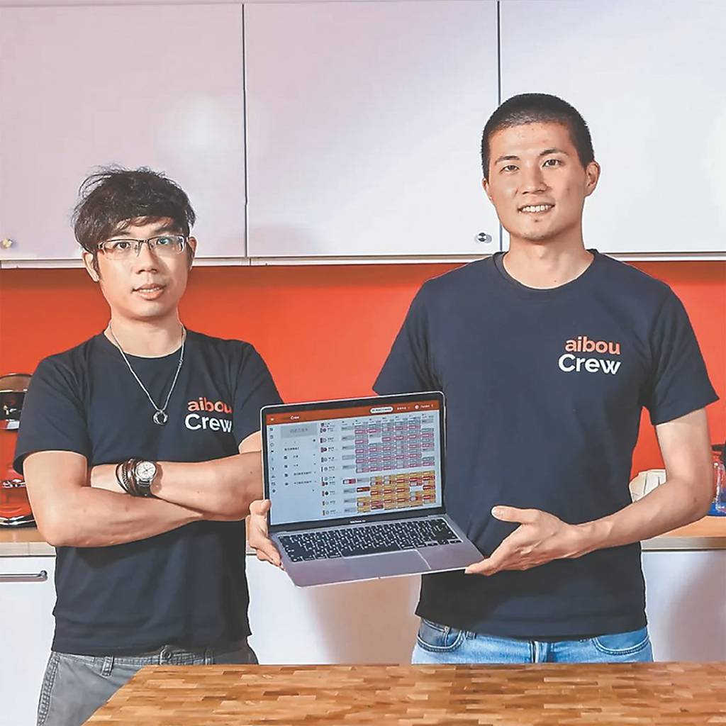 Aibou Crew系統 滿足排班產業需求 - 日報 - 工商時報