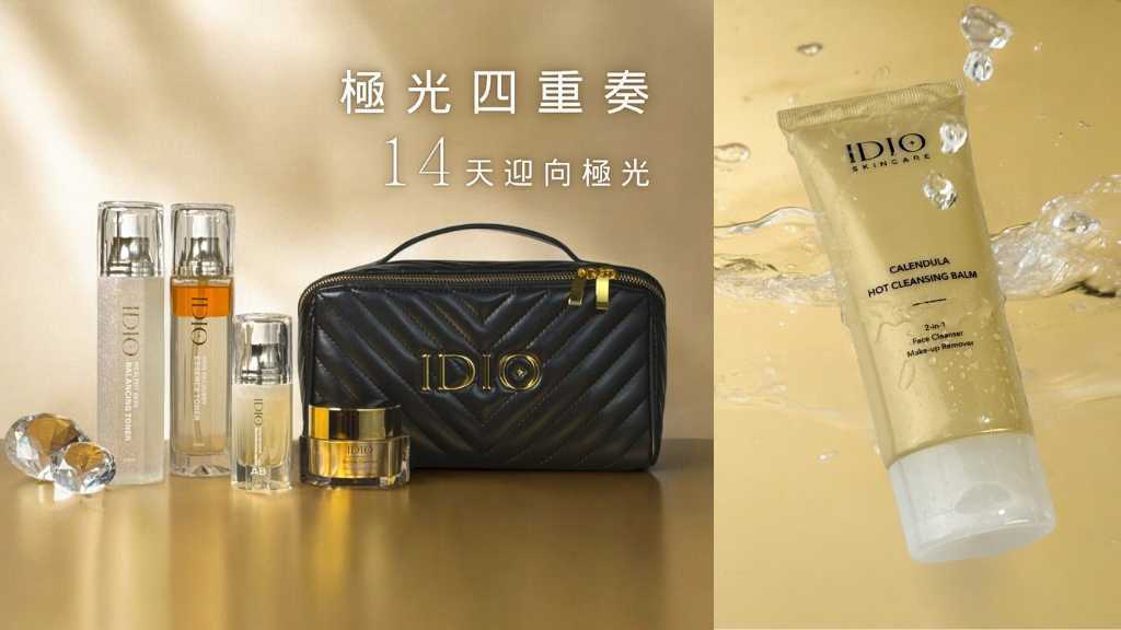 台灣植萃品牌IDIO 國際美容展保養新標竿 - 商情 - 工商時報