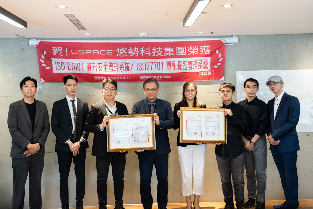 USPACE榮獲資安雙認證 打造出行服務安全隱私無憂 - 商情 - 工商時報