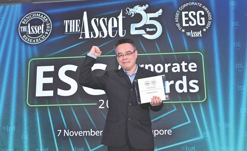 中華電ESG成果 國際高度讚揚 - 日報 - 工商時報