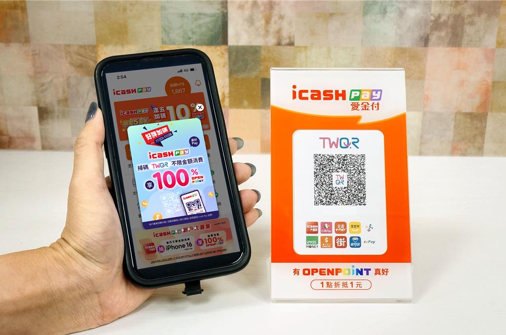 全台TWQR店家掃碼支付用icash Pay 最高回饋100％ - 理財 - 工商時報