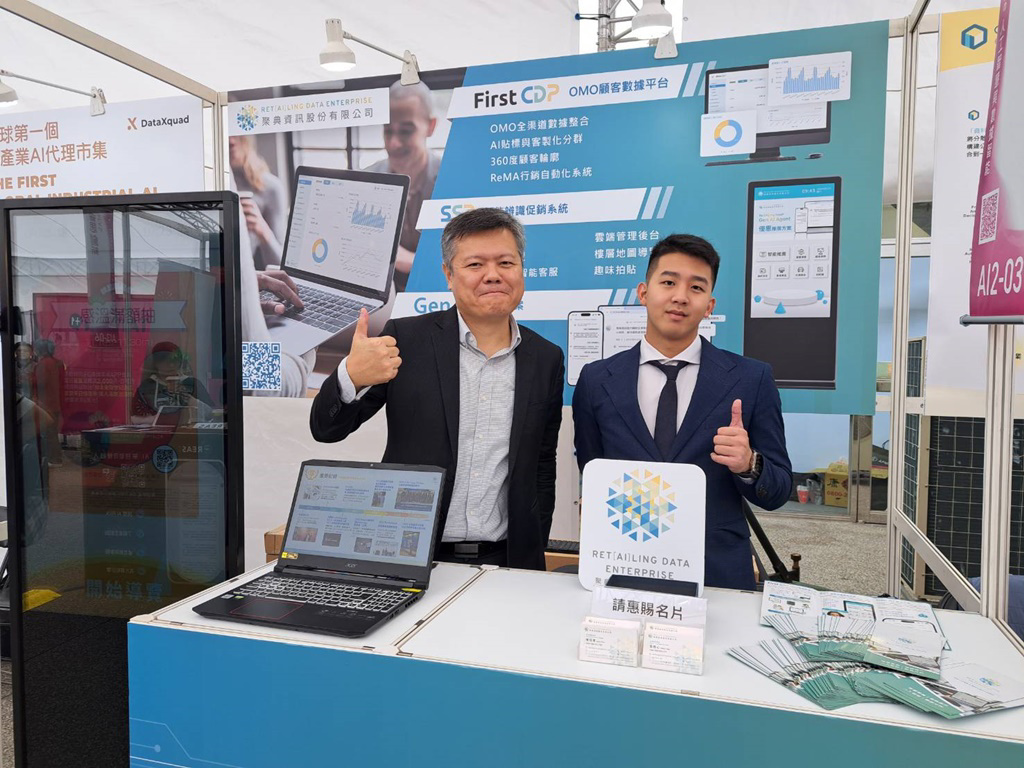 聚典資訊攜手跨國新創RewardinMe 開啟生成式AI智慧跨國場域服務 - 商情 - 工商時報