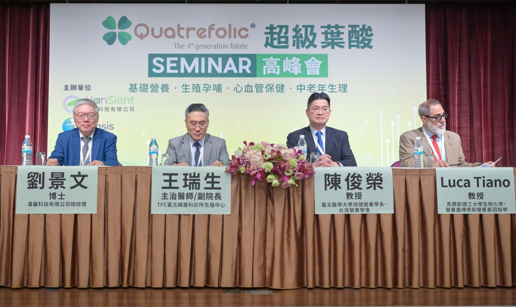 第四代活性葉酸開啟營養補充新紀元 - 商情 - 工商時報