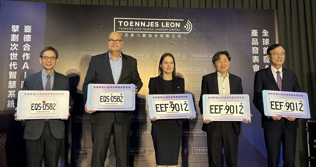 台德聯手打造「AI防偽車牌」全球首發 提升整體社會安全 - 商情 - 工商時報