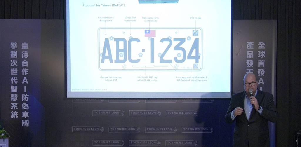 台德聯手打造「AI防偽車牌」全球首發 提升整體社會安全 - 商情 - 工商時報