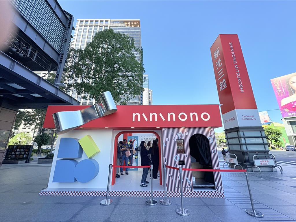 自媒體轉型品牌nininono 12月台中新光三越「玩誕惹嘉年華」限時快閃 - 生活 - 工商時報