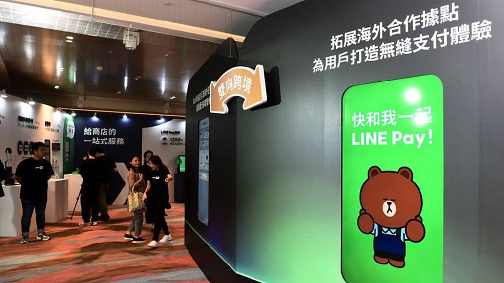 LINEPAY 12／5每股508元上市 - 日報 - 工商時報