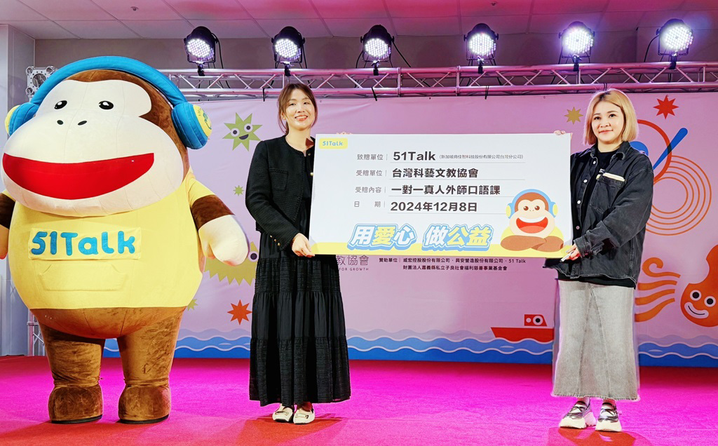 以教育點亮希望 51Talk響應公益助力偏鄉英語教育 - 商情 - 工商時報