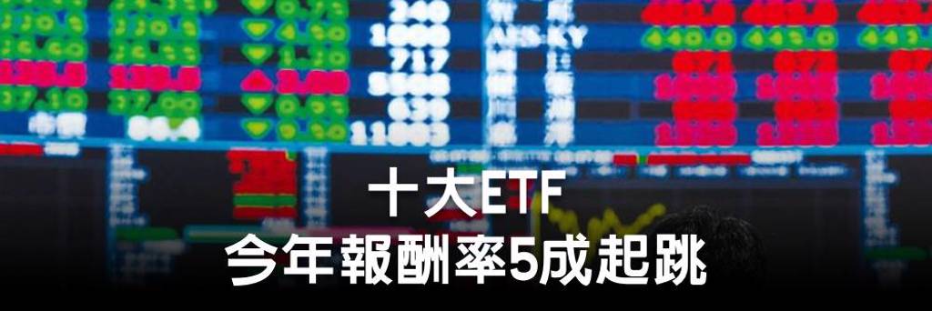 國內唯一航太防衛主題ETF 元大00965將於11／26上市掛牌 - 理財 - 工商時報