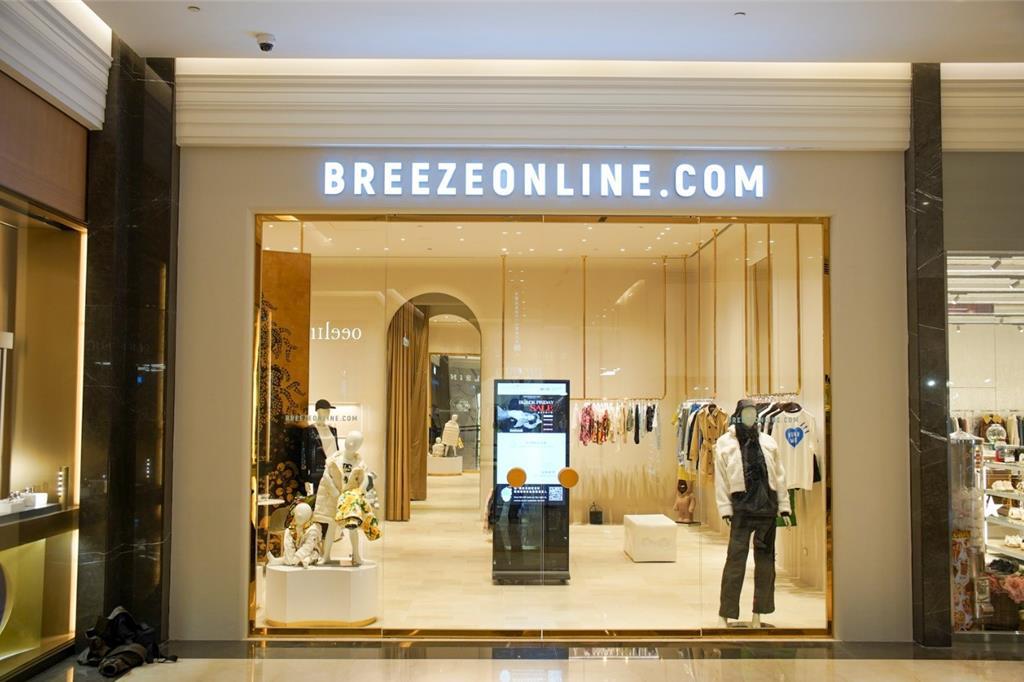 微風精品線上實體概念店開幕 導入「AI導覽服務機台」吸客 - 生活 - 工商時報