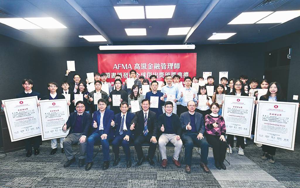 AFMA人才 成金融競爭力重要指標 - 日報 - 工商時報