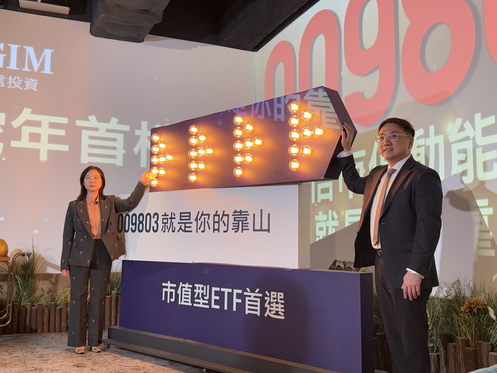 009803 保德信投信市值型ETF即將開募 喊出「就是你的靠山」 - 商情 - 工商時報