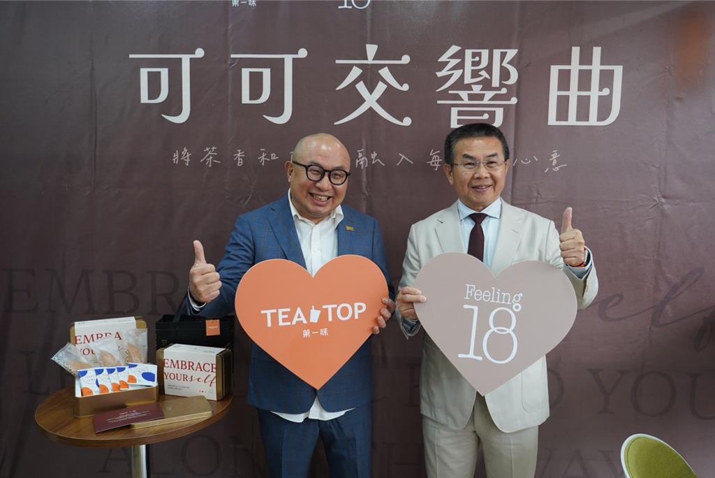 TEATOP第一味攜手Feeling18 推情人節限定聯名禮盒與特調飲品 2／14開賣 - 生活 - 工商時報