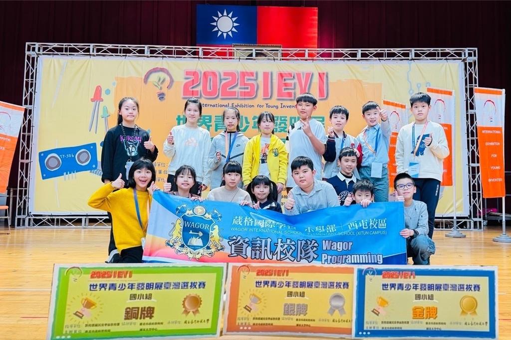關懷家人的智慧發明！葳格勇奪2025 IEYI世界青少年創客發明展2金2銀4銅 - 生活 - 工商時報
