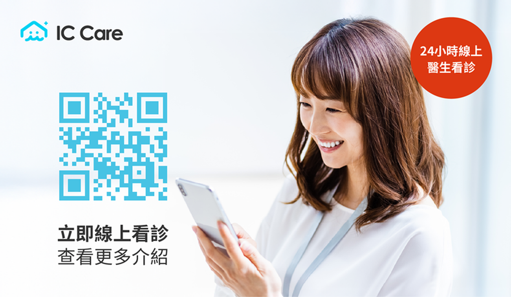 出國線上看診人數激增！國外也能看台灣醫生 - 商情 - 工商時報