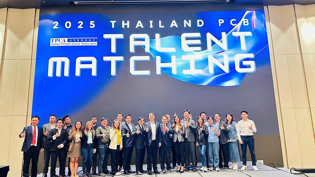TPCA球賽、論壇、媒合、聯誼會四箭齊發 與業者共同強化泰國PCB佈局 - 商情 - 工商時報