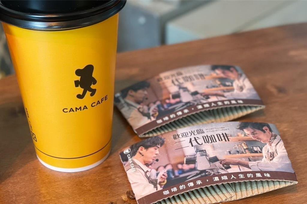 CAMA CAFE攜手影集《歡迎光臨 二代咖啡》專屬杯套限量發送 - 生活 - 工商時報