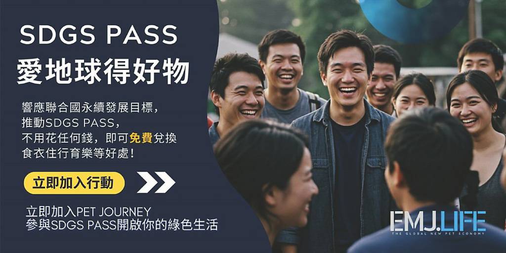 EMJ.LIFE 開啟全民綠色生活 - 日報 - 工商時報