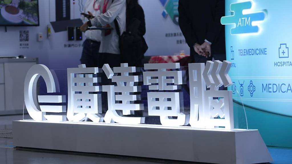 CSP加碼ASIC 伺服器廠進補 - 日報 - 工商時報