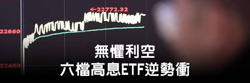 國內首檔國防主題！元大全球航太與防衛科技ETF 10／25募集 - 理財 - 工商時報