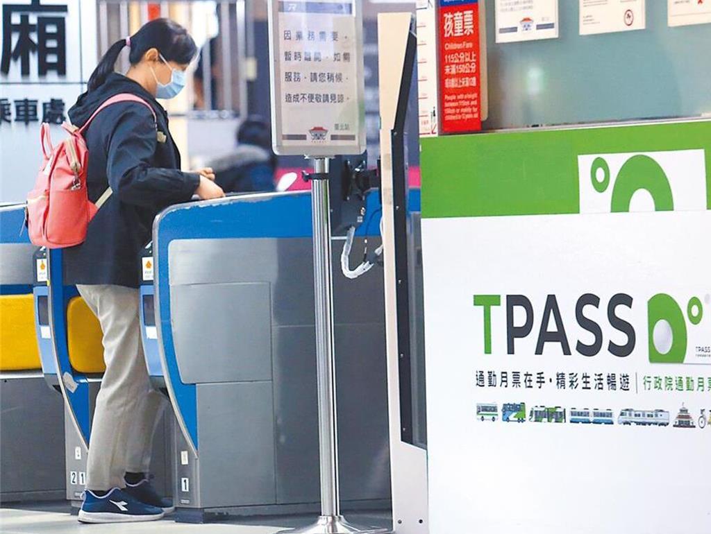 19萬人登記TPASS 2.0！3月回饋433萬 較前月增82％ - 生活 - 工商時報
