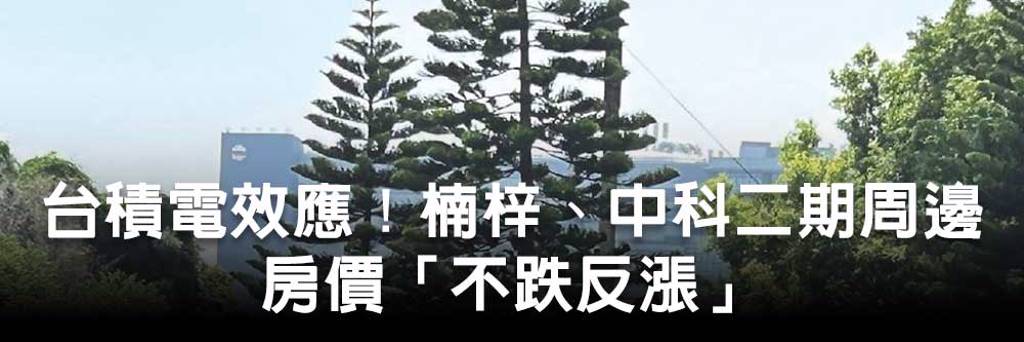振業化工「CAAM承德168」躍居台灣首棟LEED V4 CS白金級認證殊榮的頂級綠建築商辦大樓 - 房市 - 工商時報