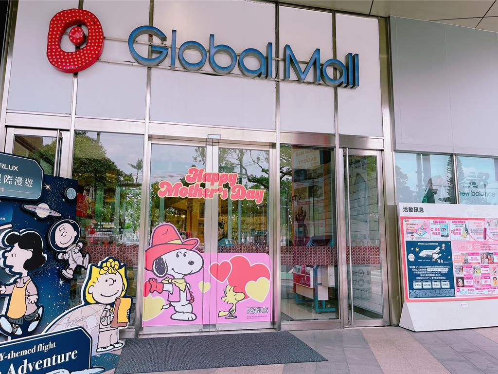 Global Mall屏東市「超級母親節」 祭三大好康 - 生活 - 工商時報