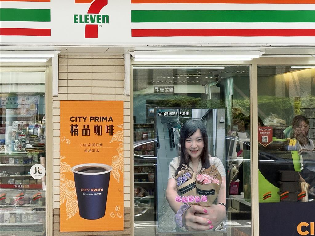 統一資訊攜手7-ELEVEN OPENPOINT APP 母親節告白登上小七門市與OP螢幕 - 生活 - 工商時報